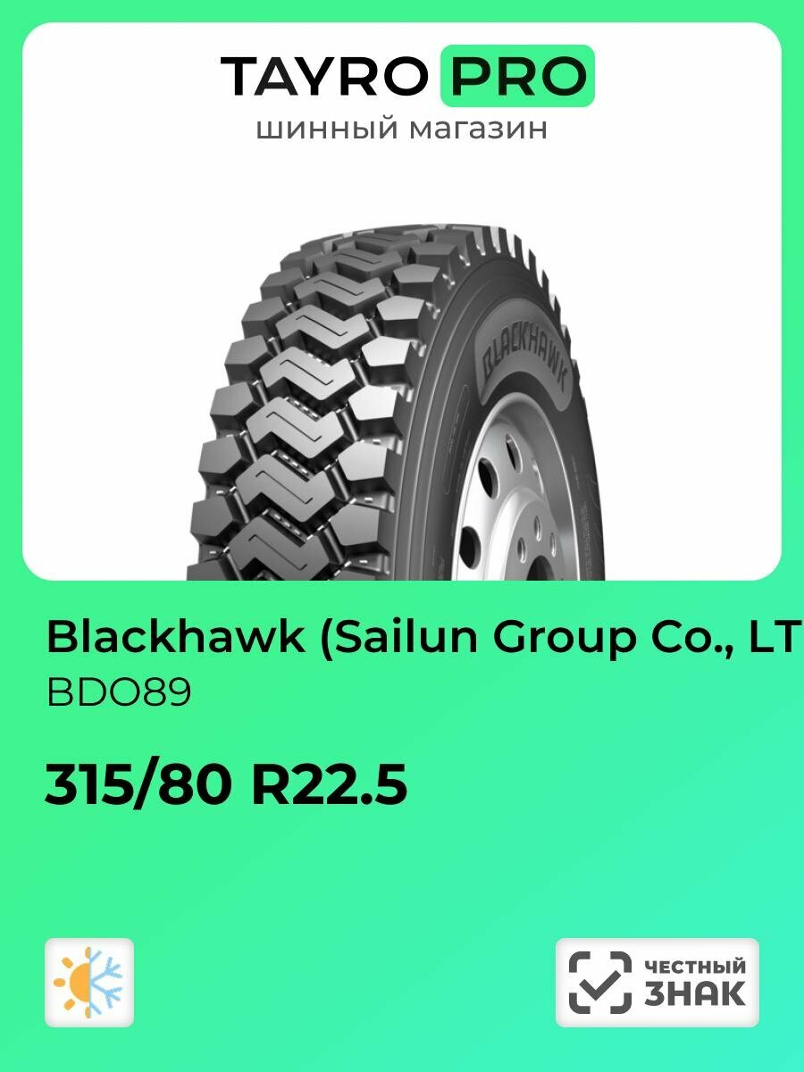 Всесезонные шины Blackhawk (Sailun Group Co, LTD) BDO89 315/80 R22.5 84T, уровень шума ~76дБ (арт. 3120005586)
