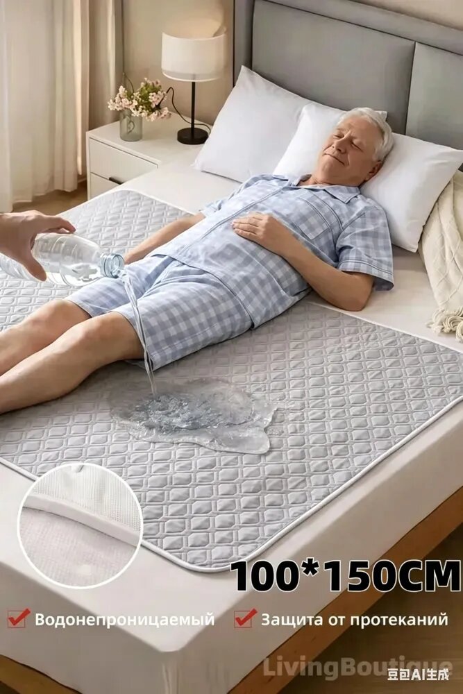 Пеленки для лежачих больных 100х150 для взрослых