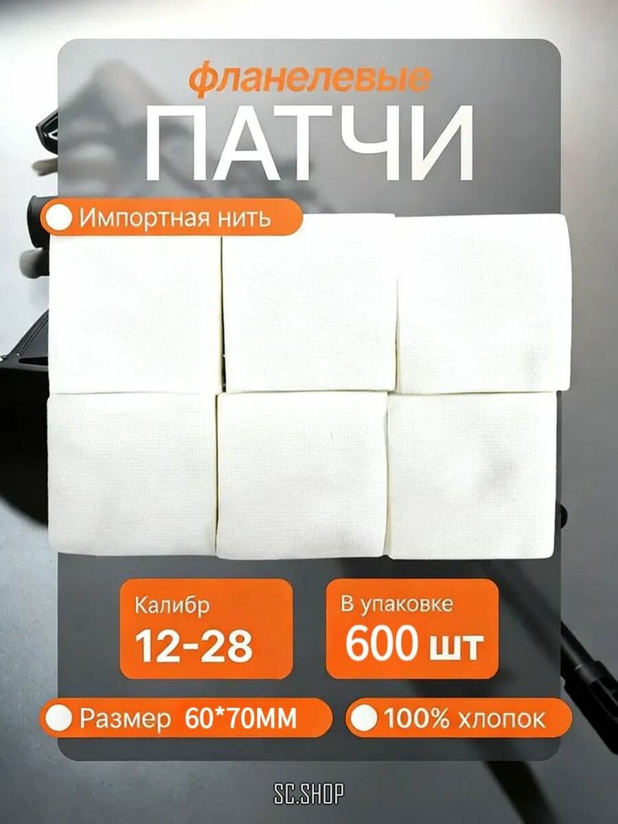 Коврик для чистки оружия