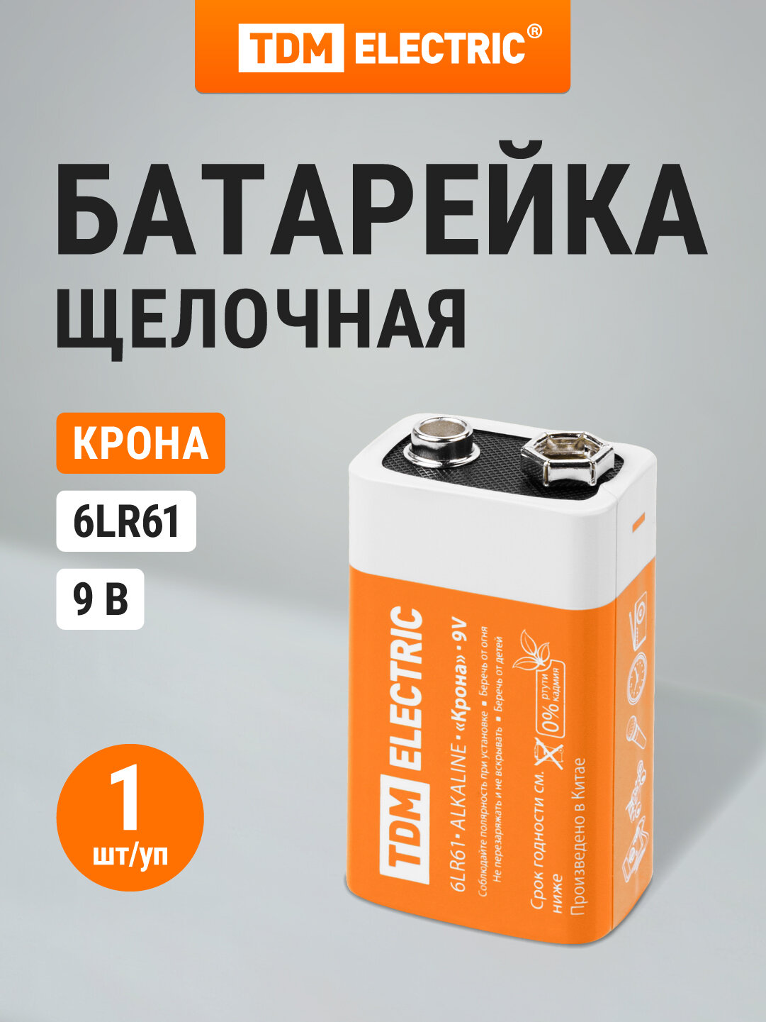 Элемент питания 6LR61 "Крона" 9V BP-1 TDM
