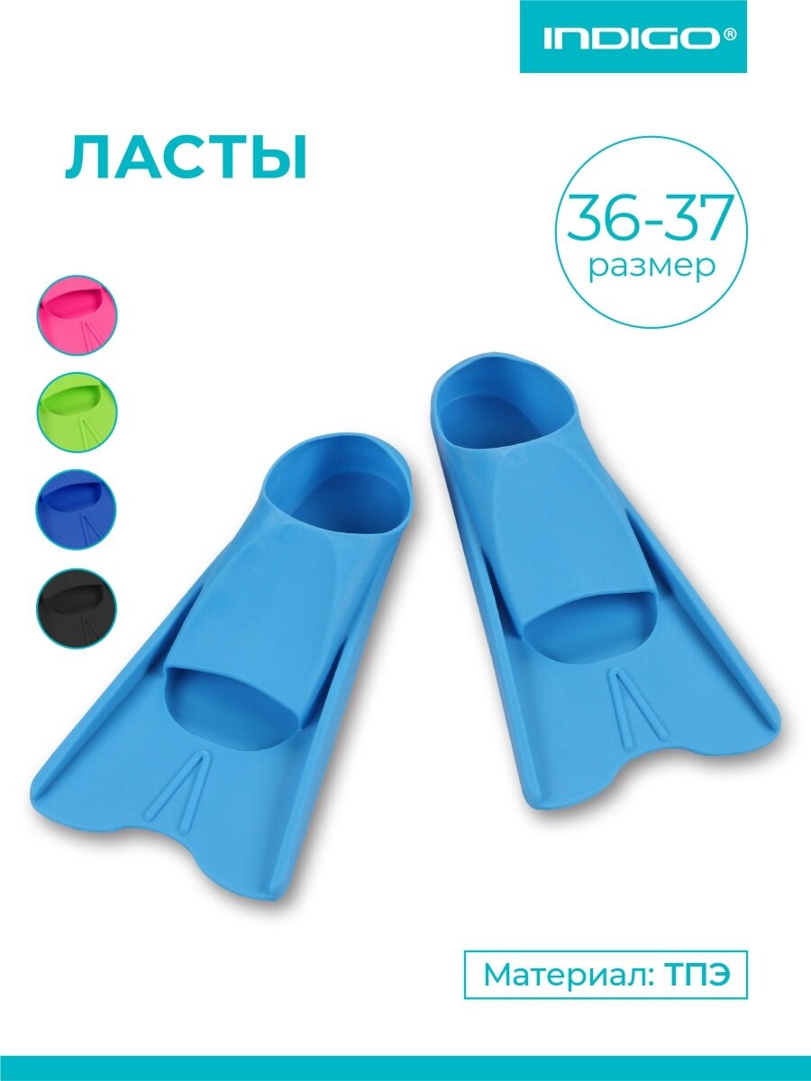 Ласты для бассейна детские INDIGO, с закрытой пяткой, голубой, размер 36-37