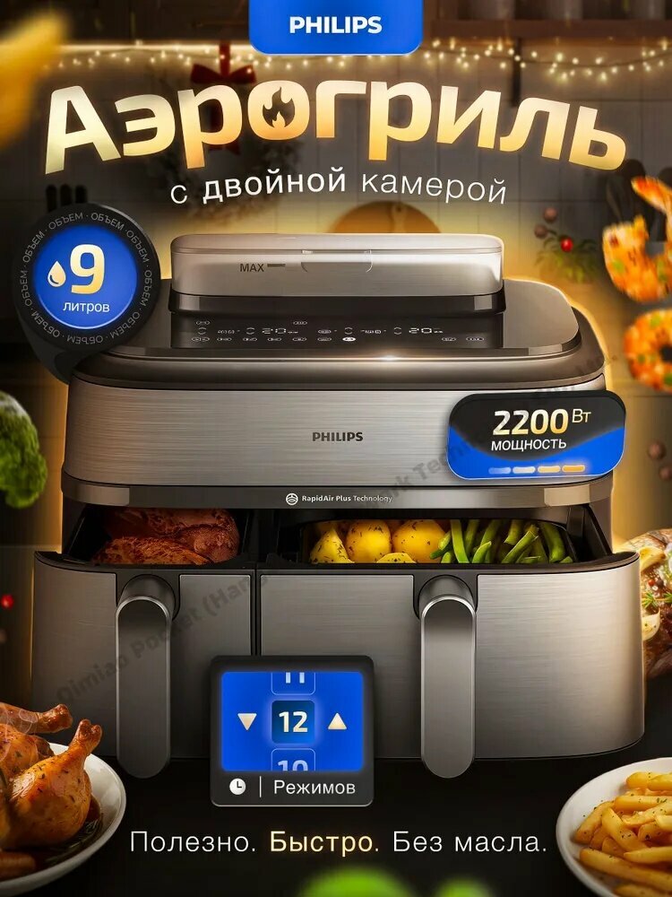 Philips Аэрогриль NA555, черный, серебристый