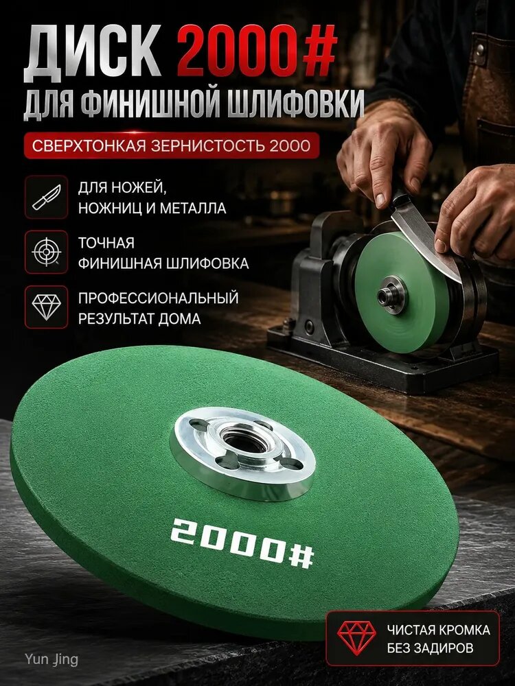 Круг для заточки сверл и твердосплавного инструмента 100 мм, алмазный диск #2000, правка победита и вольфрама