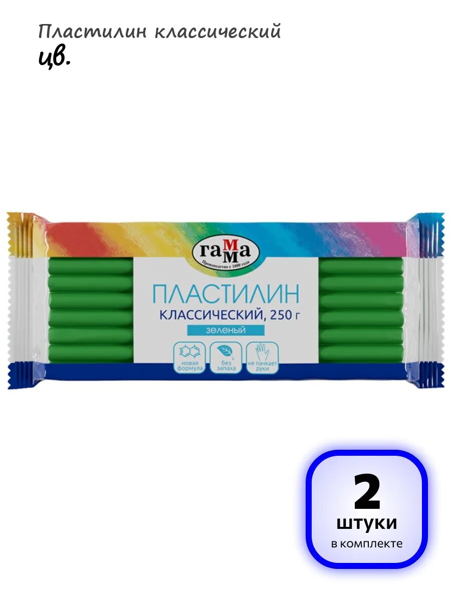 (2 штуки) - Пластилин классический цв. арт. 274071