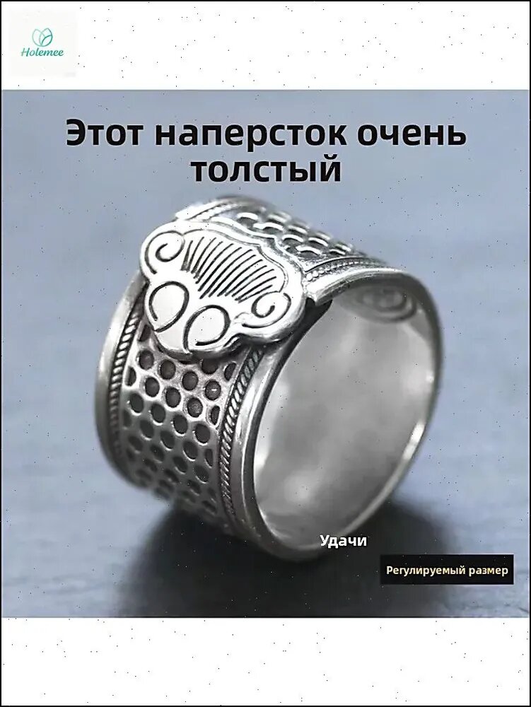Напёрсток винтажный усиленный - для ручного шитья, широкий, медный
