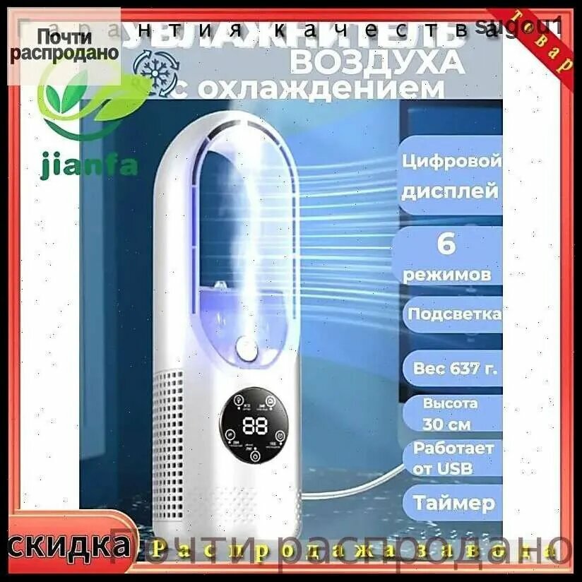 Напольный вентилятор Ventilyator-1b1425761313, белый