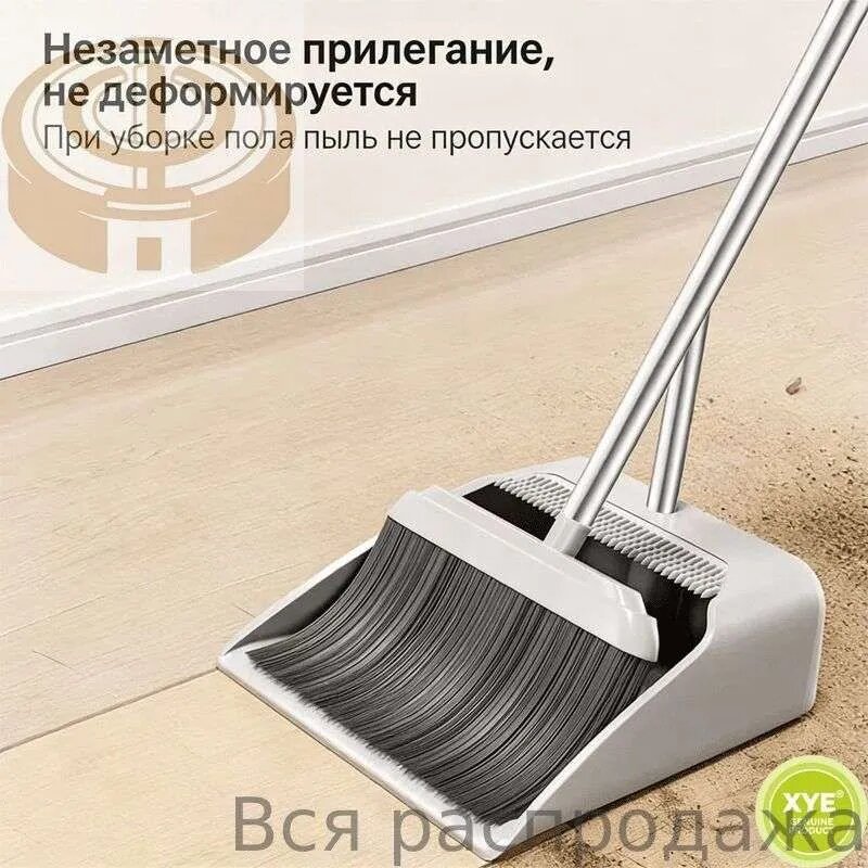 Щетка с совком