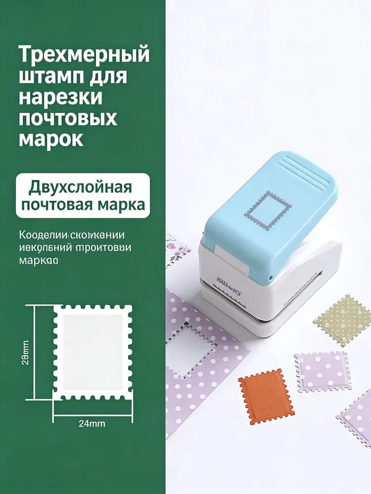 Дырокол 1 шт.