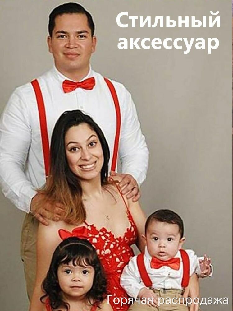 Подтяжки  для мальчиков