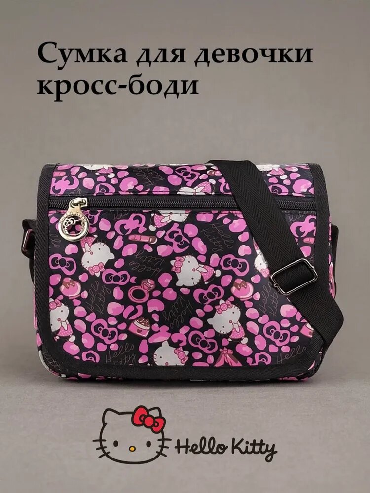 Детская сумка через плечо Hello Kitty Сумка на плечо для девочки черная с рисунком 24х19х7 см