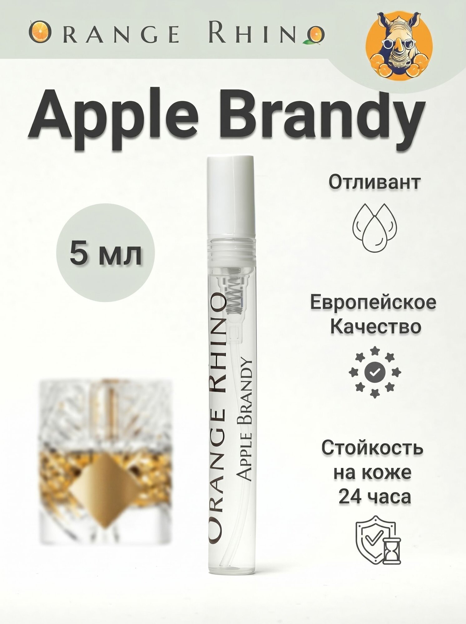 Духи Apple Brandy On The Rocks 5 мл