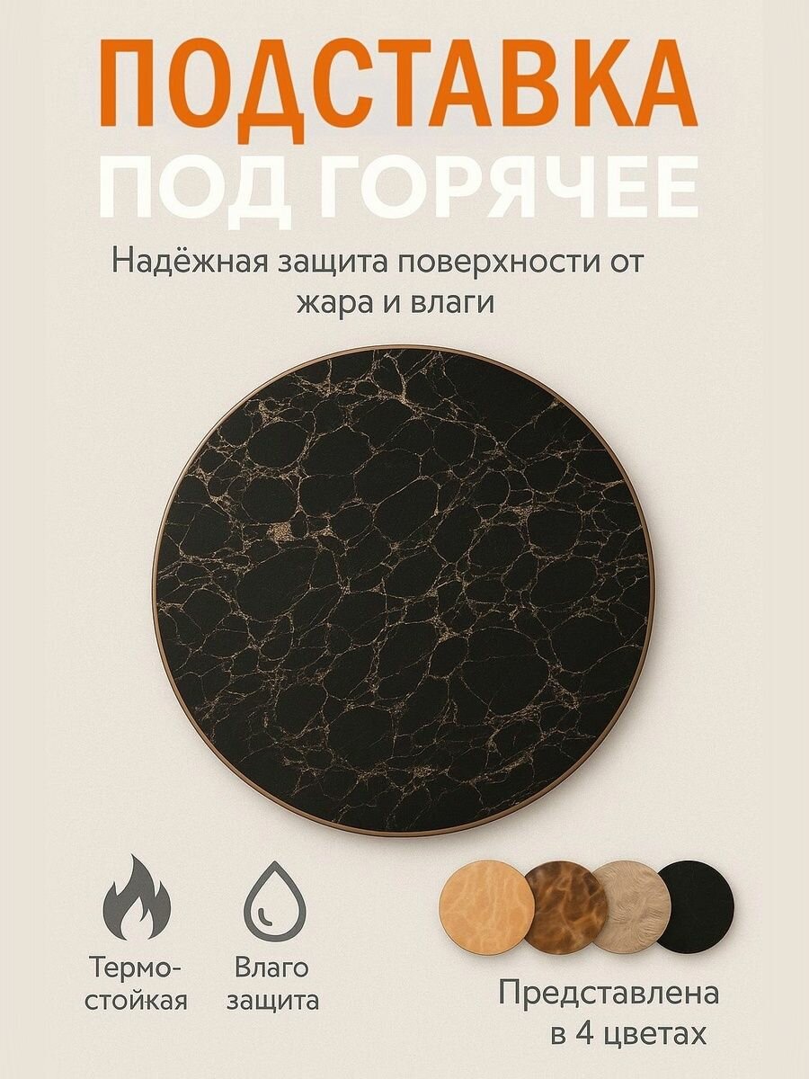 Бамбуковая подставка под горячее круглая