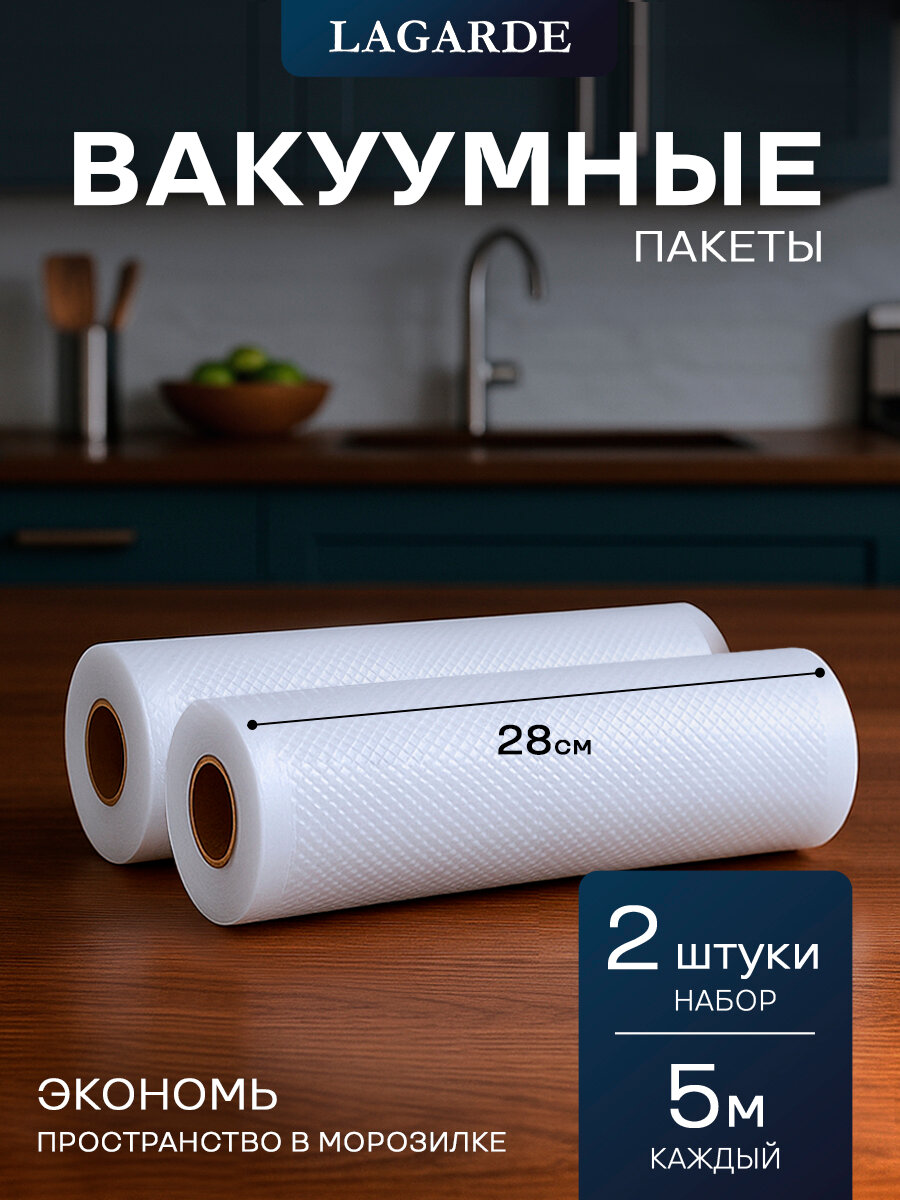 Пакеты для вакууматора, для хранения и заморозки продуктов/ приготовление сувид прозрачные 28 * 500, 2 рулона для заморозки сувид 28х500 рулоны