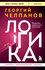 Логика