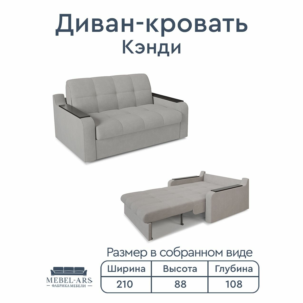 Диван кровать Кэнди ППУ на 180 бежевый