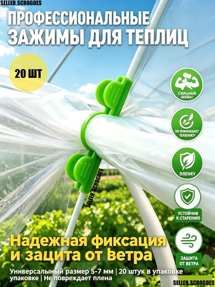Комплект креплений, Пластик, 20 шт