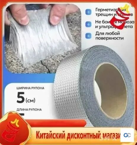 Эксклюзивная самоклеящаяся стальная лента для гидроизоляции кровли, премиумрешение для ремонта бунгало, цветное покрытие, габариты 500 на 5 см