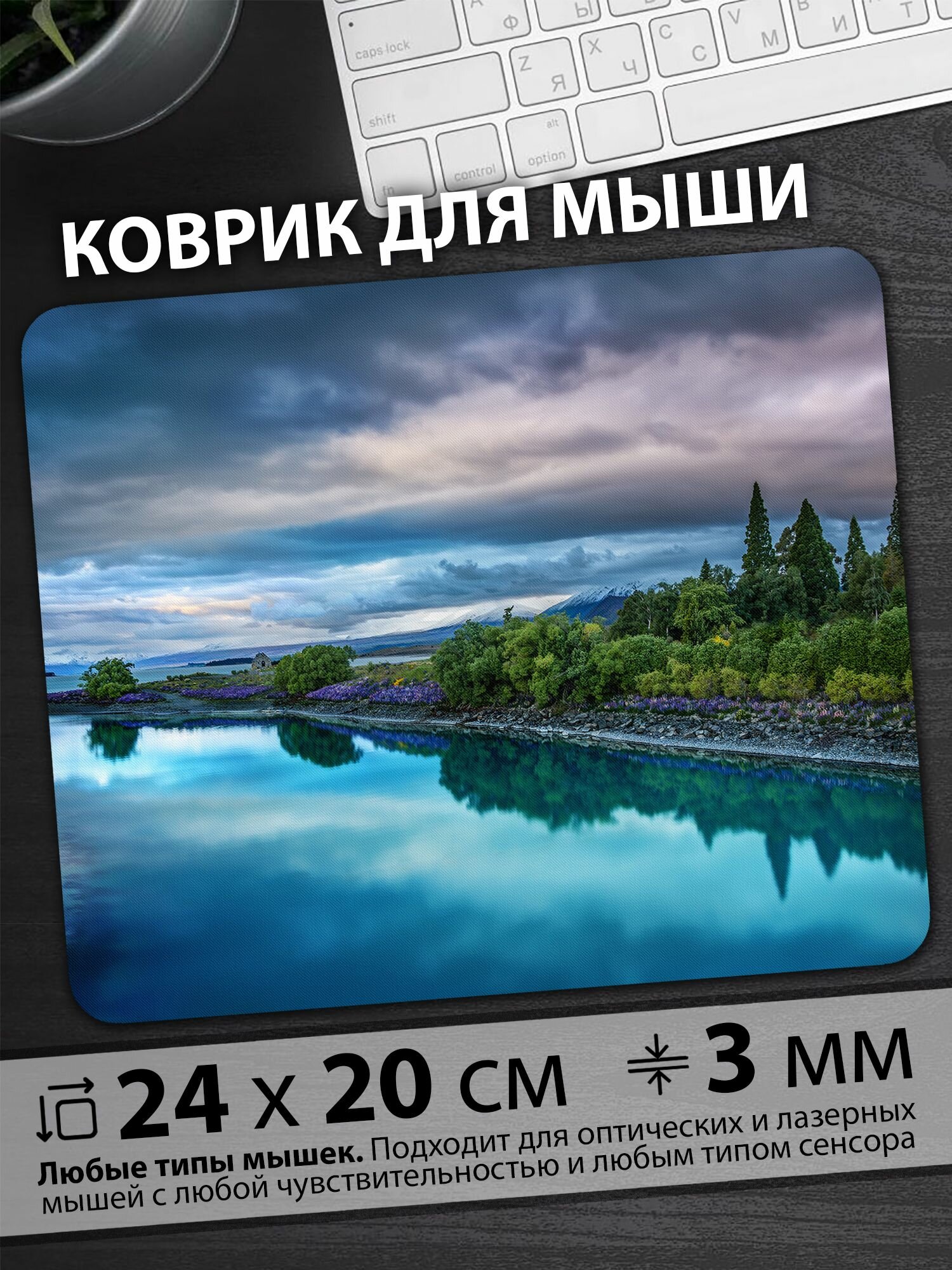Резиновый коврик для мыши (24 x 20 см x 3 мм)