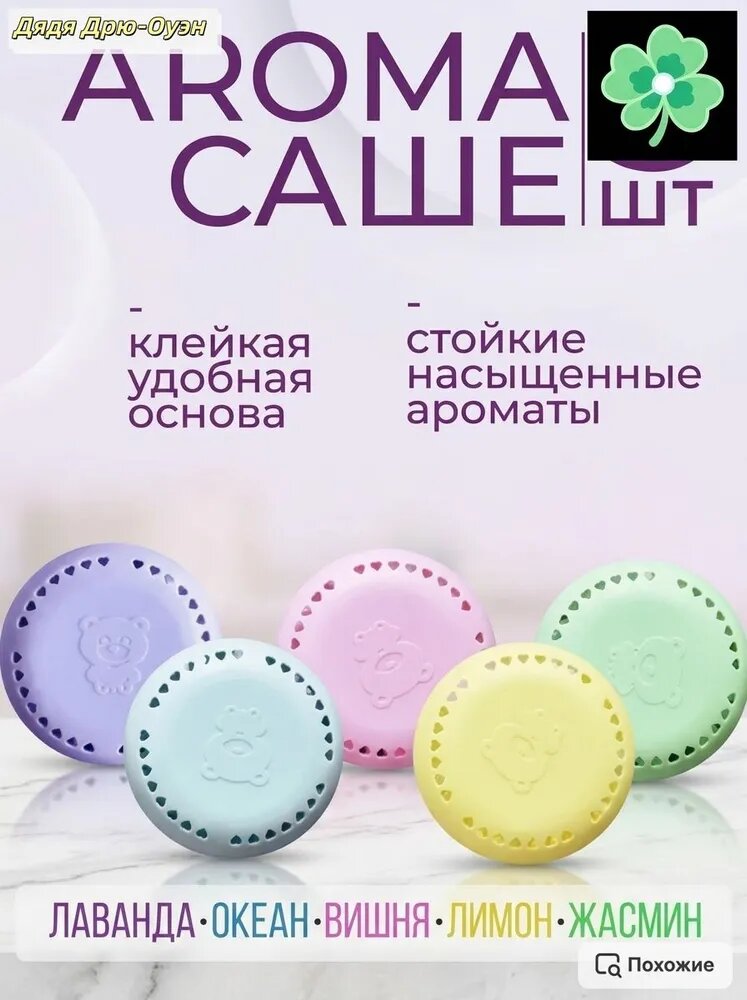 Аромат кабинета