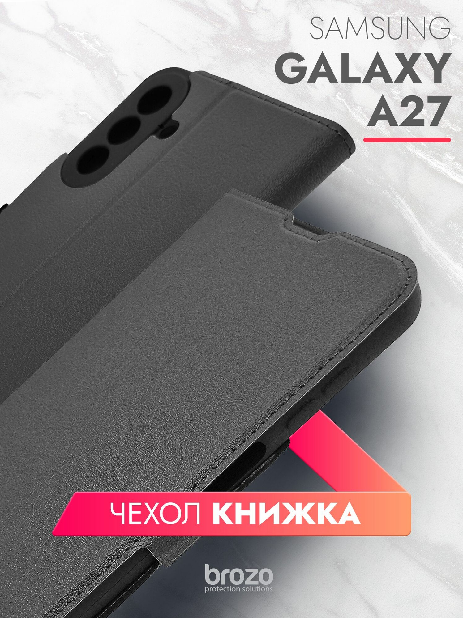 Чехол книжка на Samsung Galaxy A27, Самсунг Галакси А27 черный