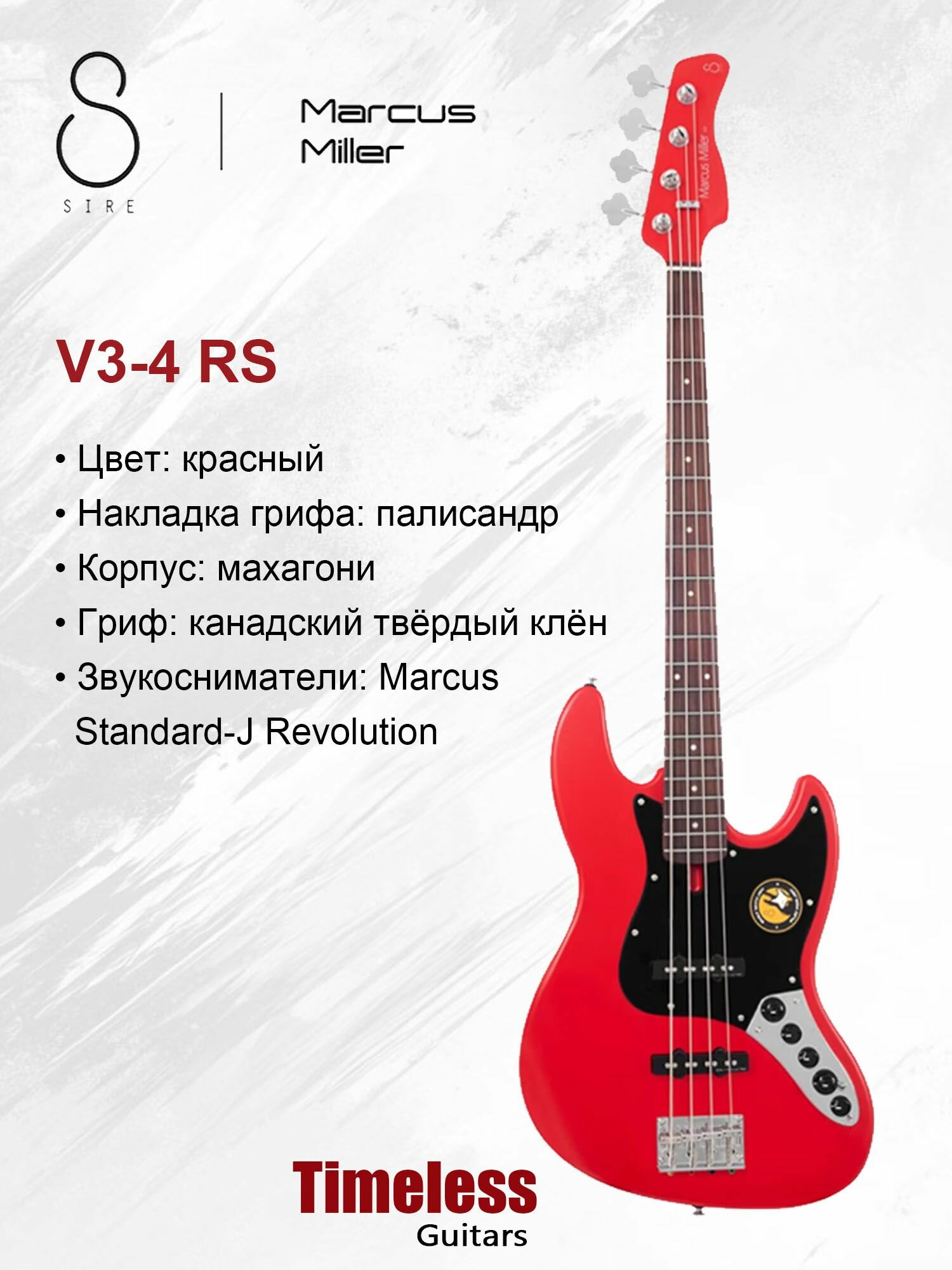 Электробас Marcus Miller V3-4 RS, 4-струнный