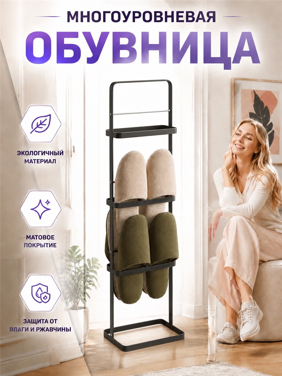 Обувной стеллаж вертикальный, защищен от влаги и ржавчины для домашнего коридора