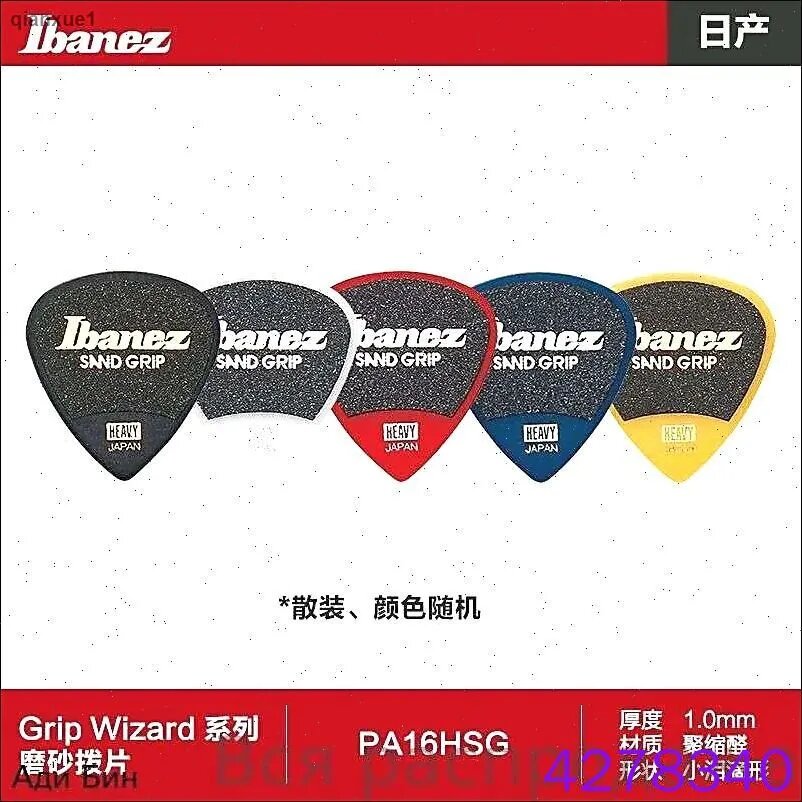 Гитарные медиаторы Ibanez антискользящие