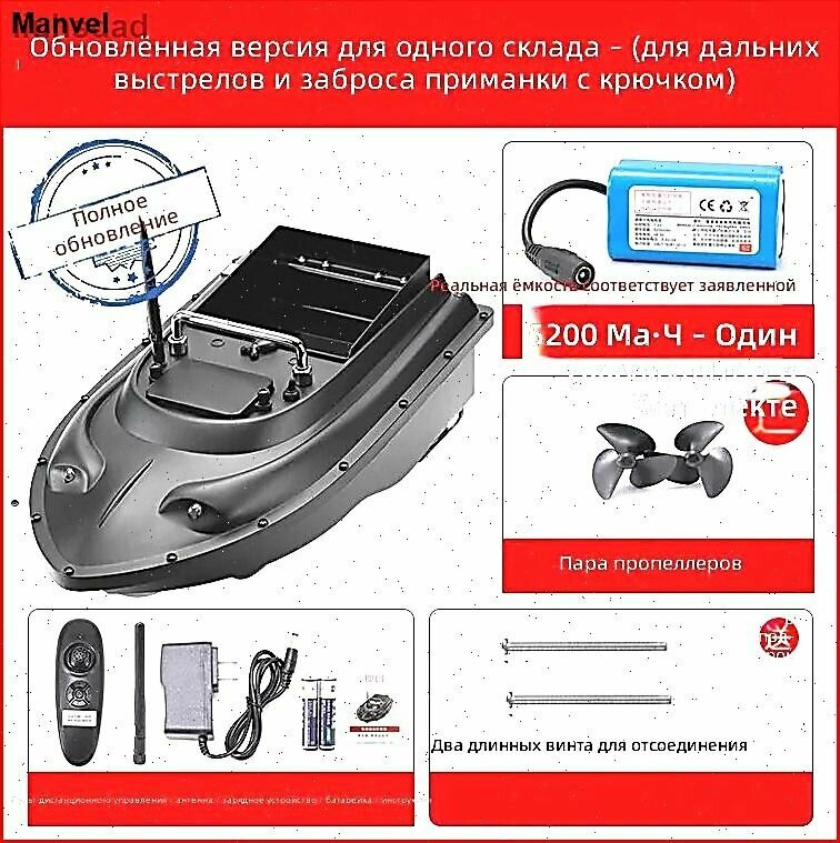 Прикормочный кораблик с GPS и автовозвратом черный