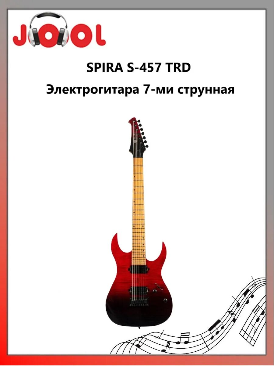 SPIRA S-457 TRD - Электрогитара 7-ми струнная
