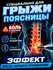 Экструзия мазь для суставов
