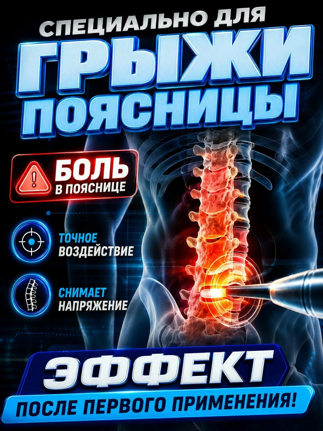 Экструзия мазь для суставов