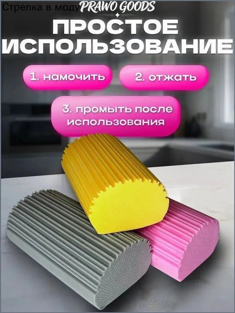 Губка, EVA, 3 шт. — фото 1
