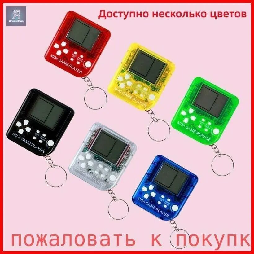 Игрушечный автомат "Тетрис", Мини, Брелок, Прозрачная панель,1 шт