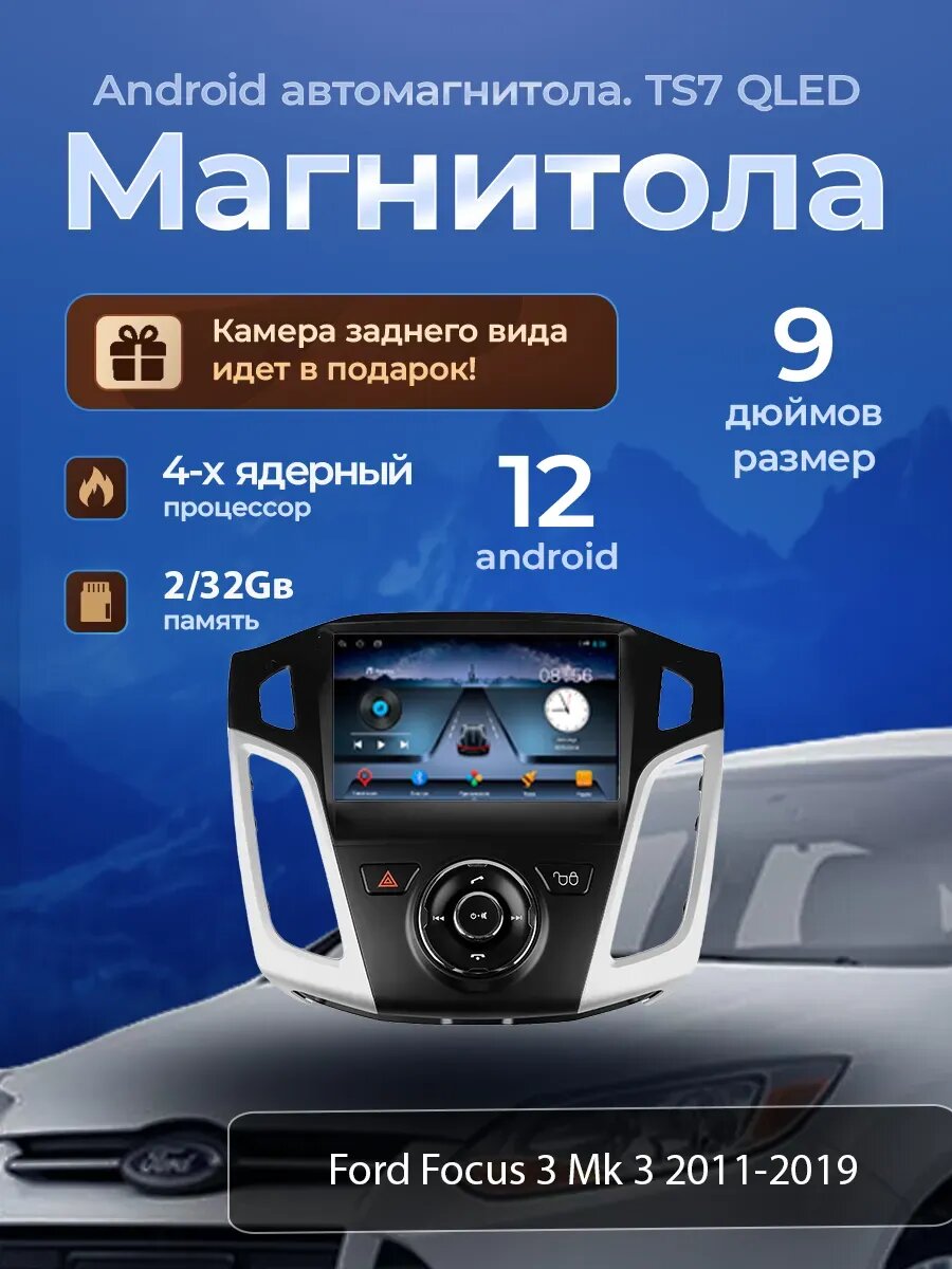Магнитола TS7 Ford Focus 3 Mk 3 2011-2019 2/32