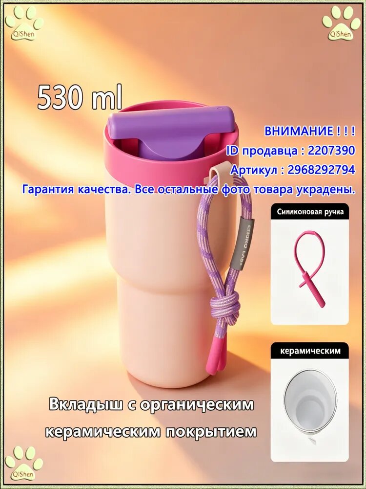 Chako Lab Термокружка для горячего и холодного, 0.53 л
