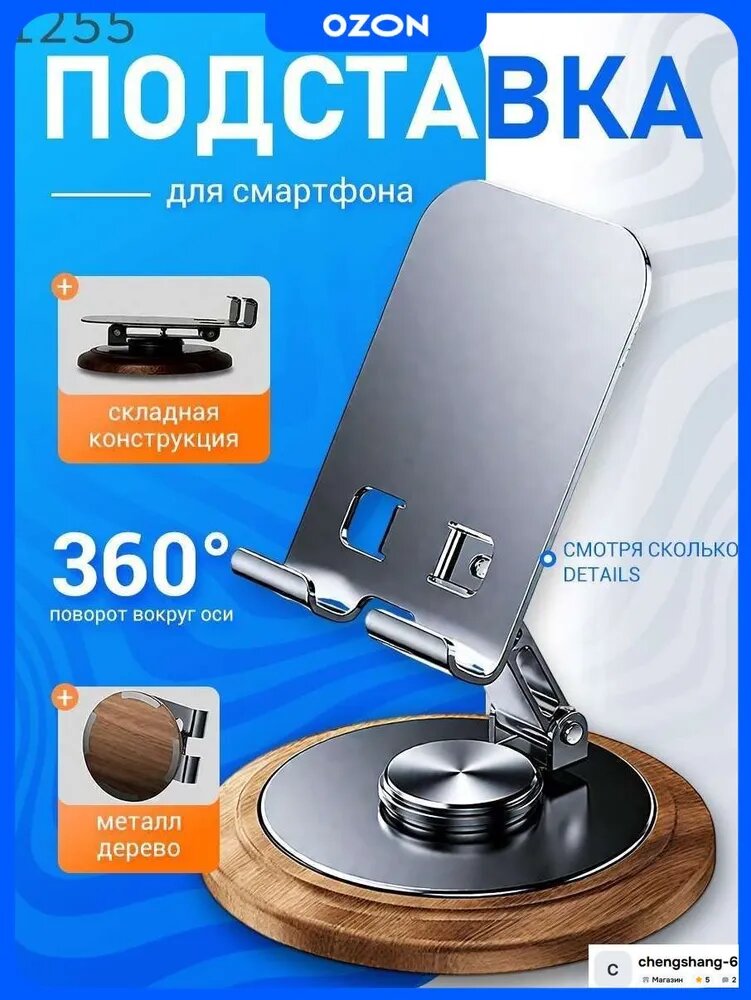 Подставка для телефона, держатель мобильного смартфона, планшета на столе11