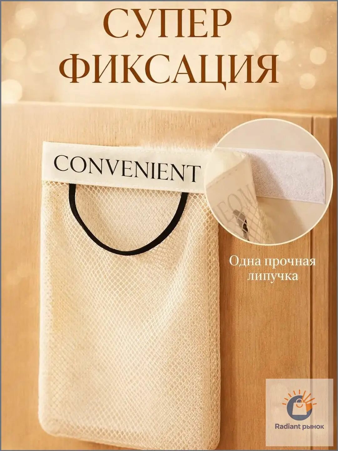 Органайзер для пакетов, сетка для пакетов на дверцу,1 шт