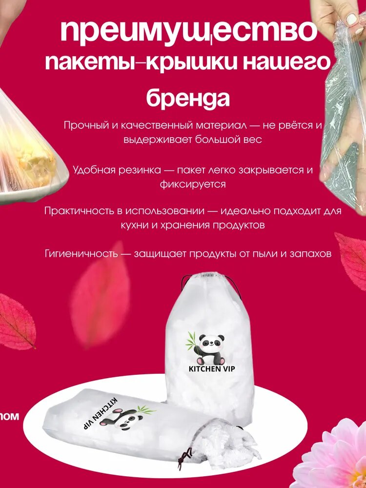 Пакет для продуктов — фото 1