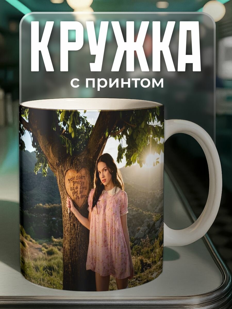 Кружка с принтом Оливия Родриго - You Seem Pretty Sad for a Girl So in Love