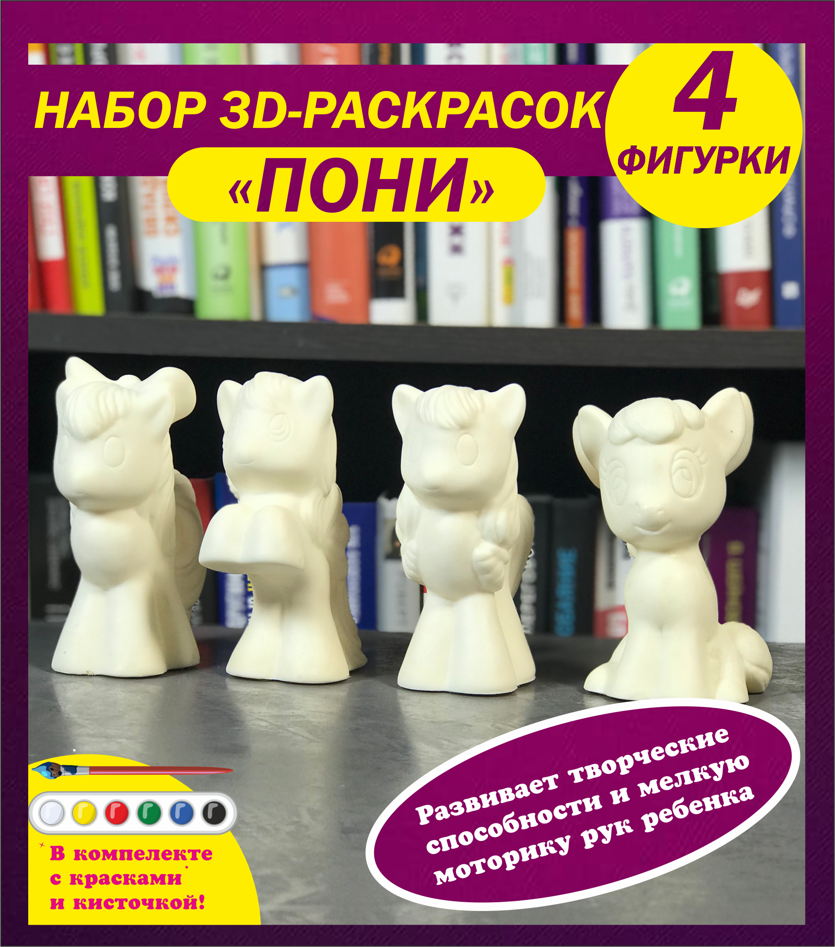 Гипсовые раскраски Набор для рисования 3D раскраски из гипса / Гипсовые фигурки для раскрашивания