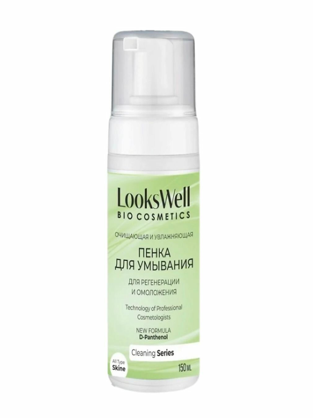 LOOKSWELL Очищающая пенка для умывания лица с кислотами, для жирной и проблемной кожи, 150 мл