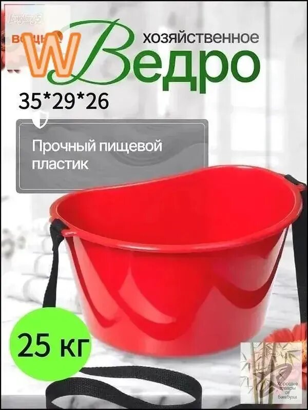 Плодосборник,36х29х26см