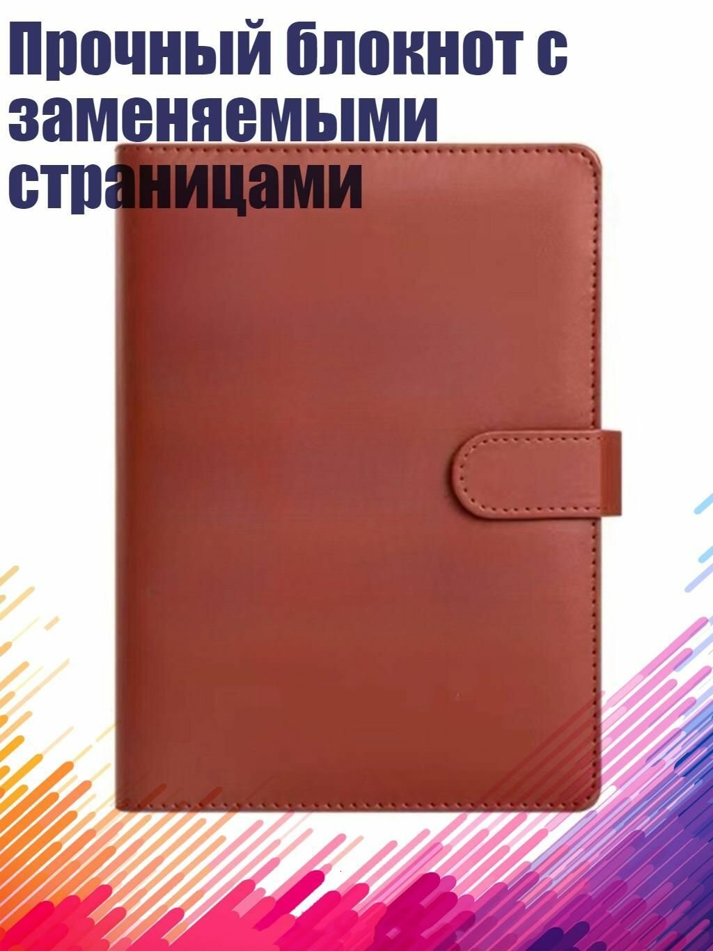 Блокнот