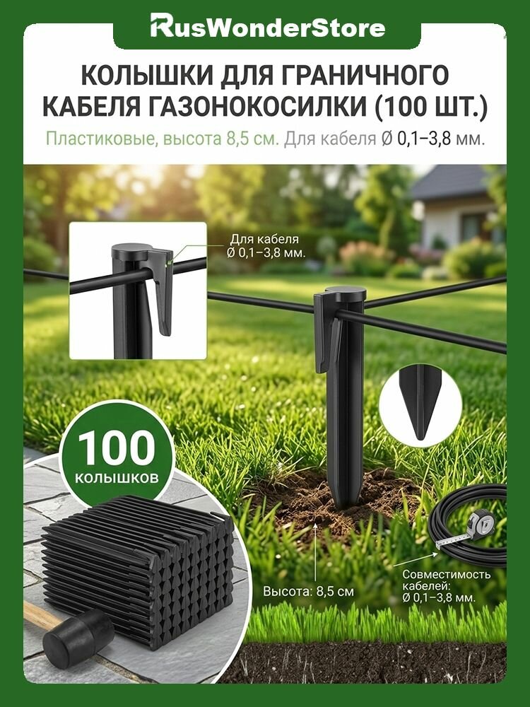 Комплект креплений250 х 158мм, ABS пластик, 100 шт