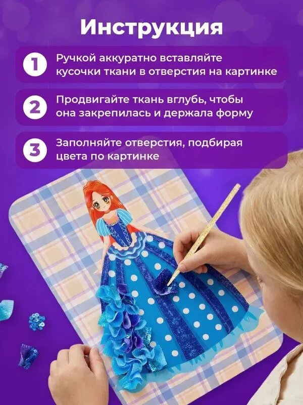 Набор для творчества Принцессы для девочек, 4 карточки, ткань и ручка, развивающий набор для рукоделия, создание картин своими руками, подарок для детей