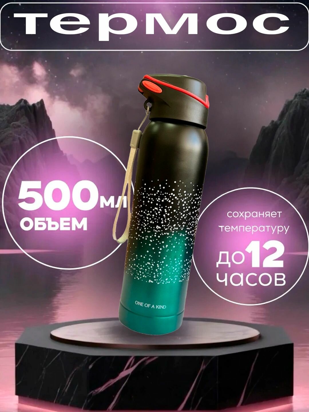 Термос Sport 276, с трубочкой для питья, нержавеющая сталь, 500мл, зелёный