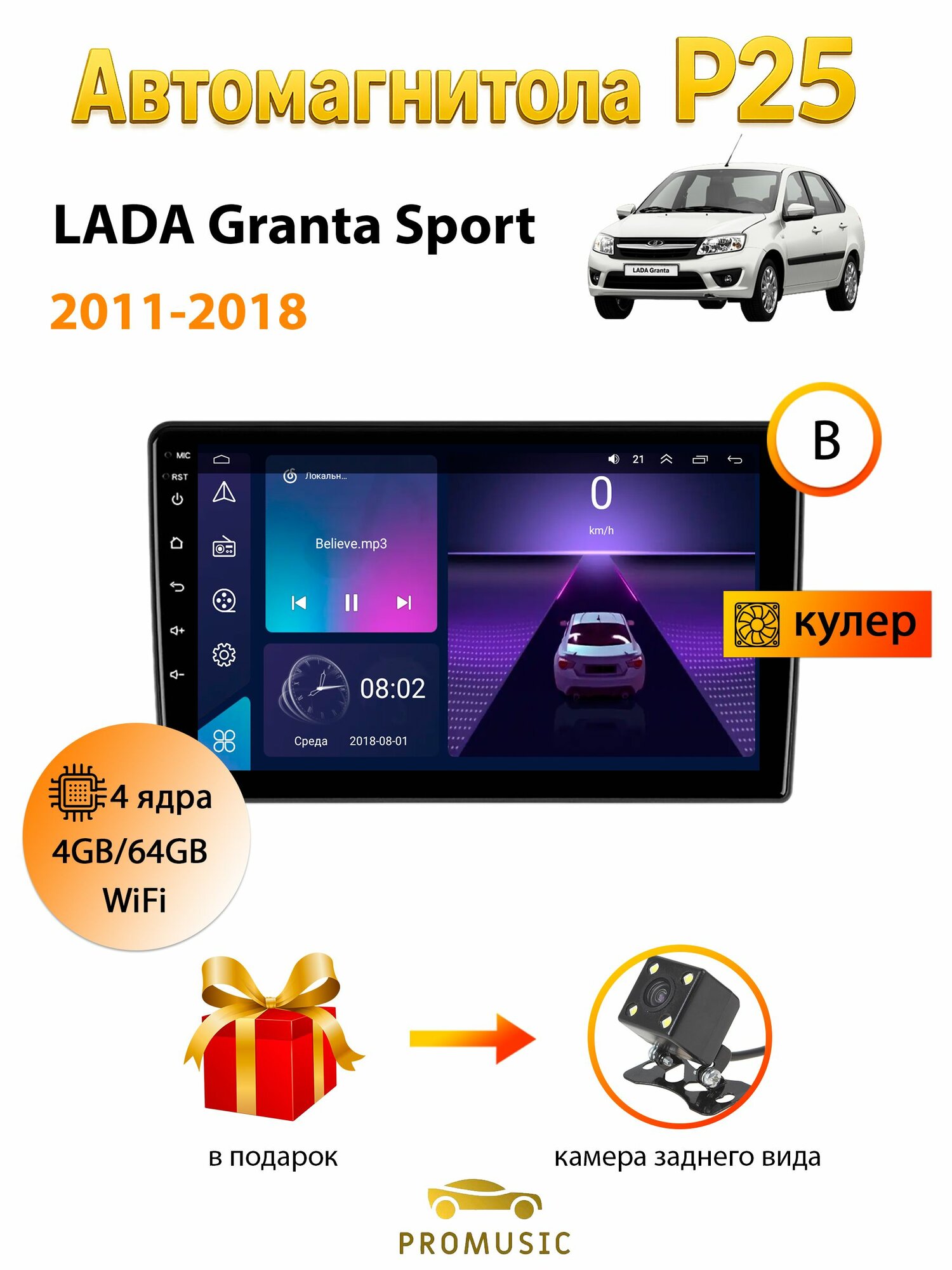 Штатная магнитола ProMusic P25/4+64GB/Lada Granta 2011-2018/ Лада Гранта магнитола Android 12 2din головное устройство мультимедиа