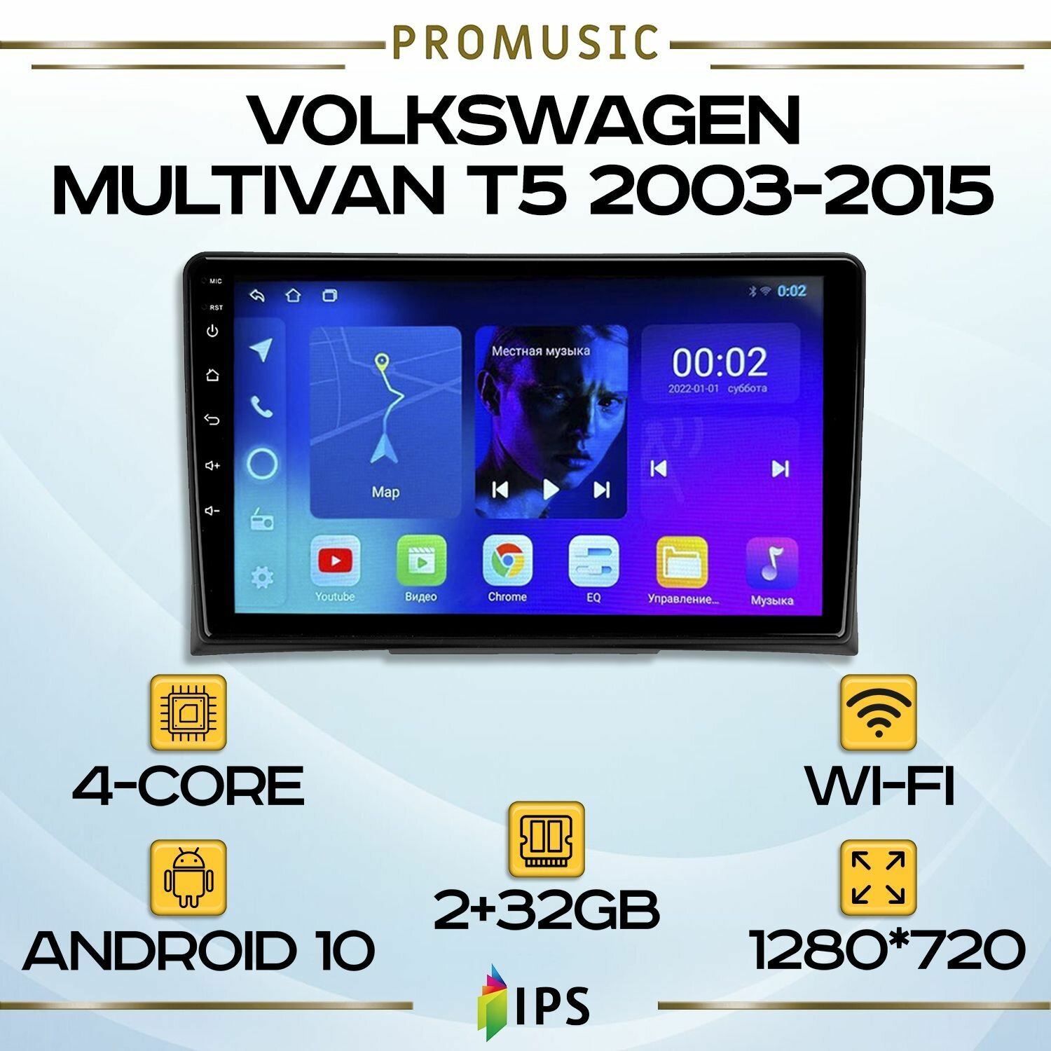 Штатная магнитола TS7 ProMusiс/2+32/ Volkswagen Multivan T5 /VAG/фольксваген Мультивэн/Мультивен Т5/ магнитола Android 10/2din/ головное устройство/ мультимедиа/