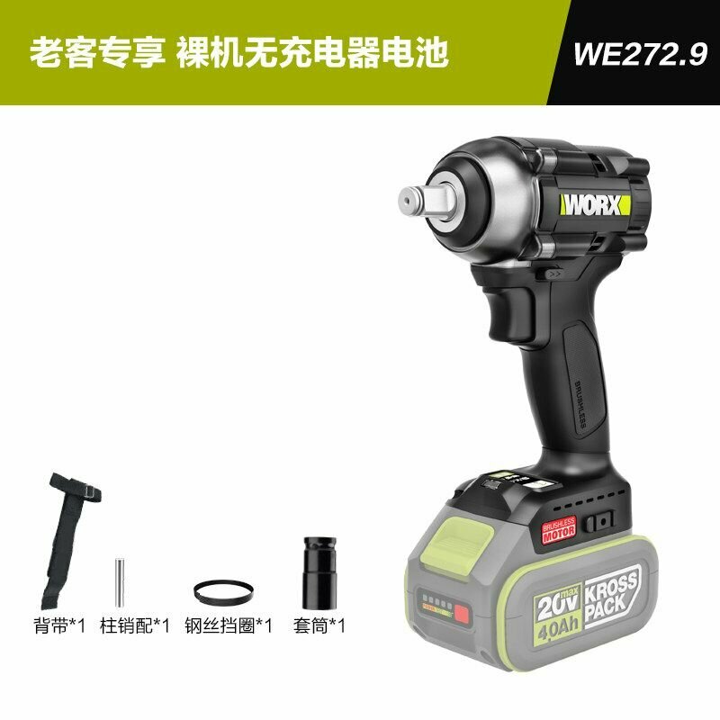 WORX WE272.9 Аккумуляторный ударный гайковерт 20В мощный инструмент для быстрого затягивания и откручивания (только инструмент)