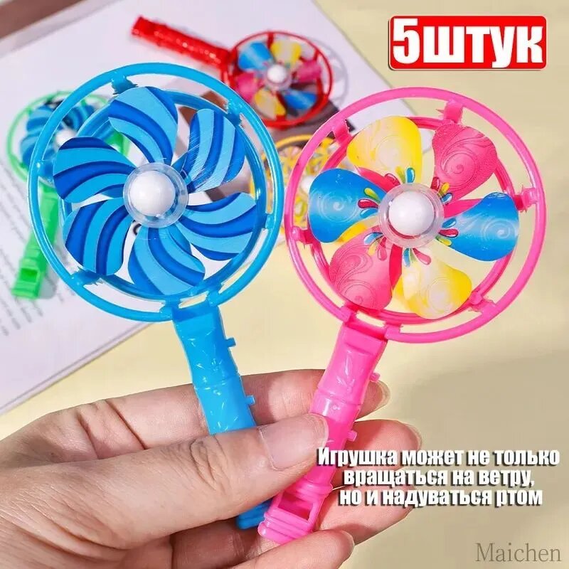 Игрушечная ветряная мельница со свистком, 5 шт.